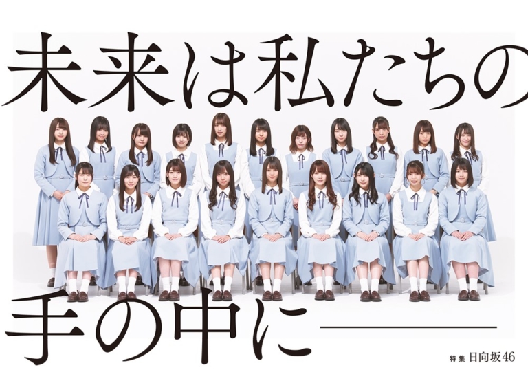 クイック・ジャパン vol.143 - QJWeb クイック・ジャパン ウェブ