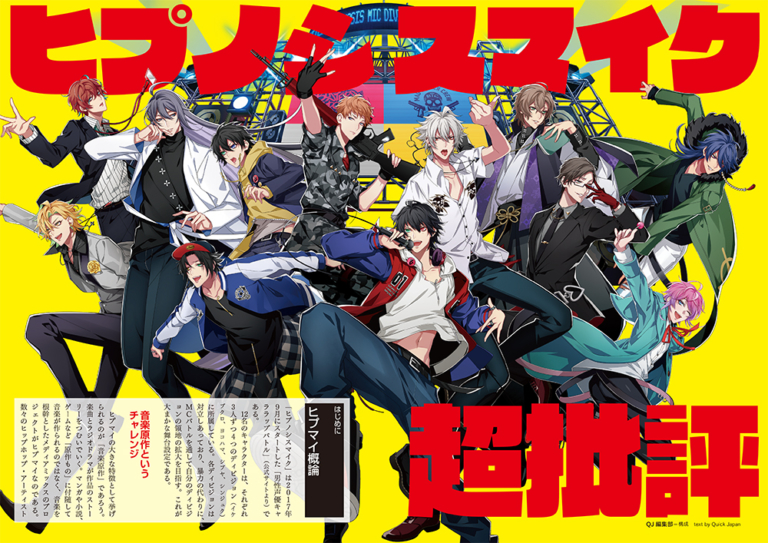 クイック・ジャパン vol.143 - QJWeb クイック・ジャパン ウェブ