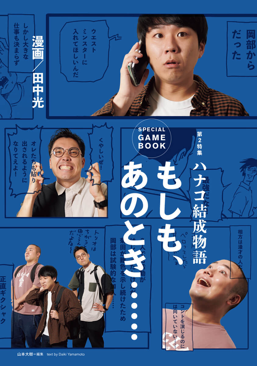 ヤバTはコロナ禍も楽しく生きる。40P大特集でサンリオや岡崎体育との邂逅！『QJ』vol.152 - QJWeb クイック・ジャパン ウェブ