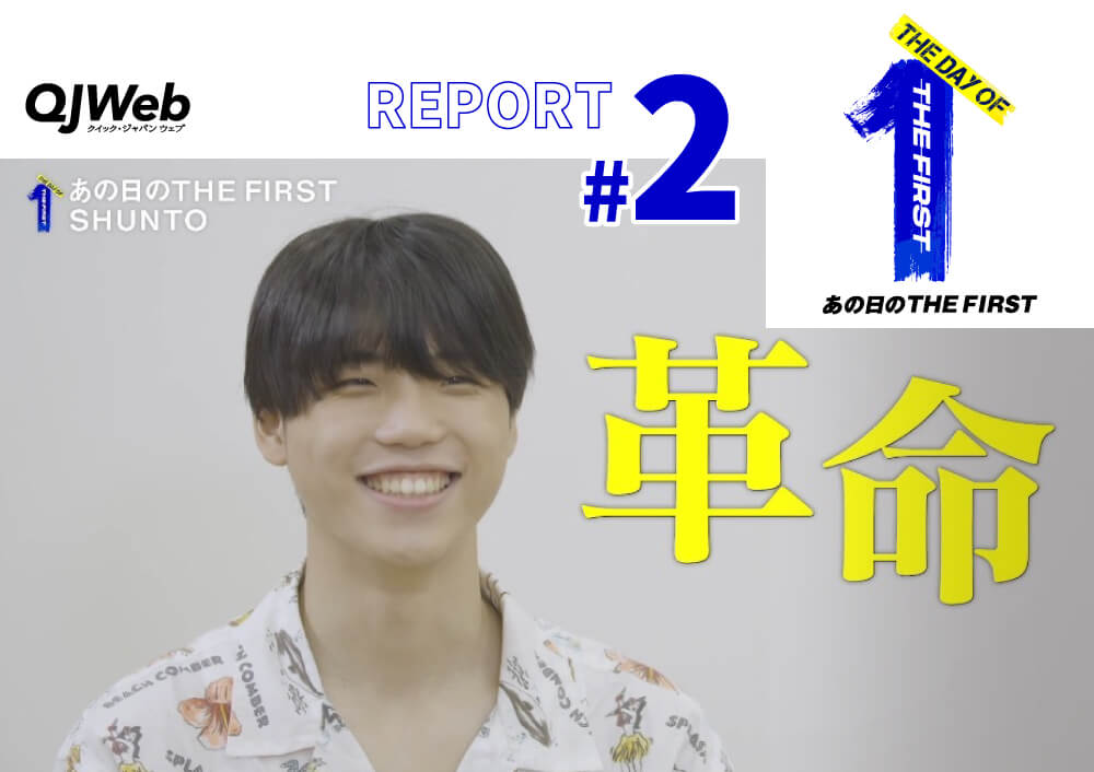 BE:FIRSTのSHUNTOが振り返るオーディションのすべて | BMSG web記事まとめ♡