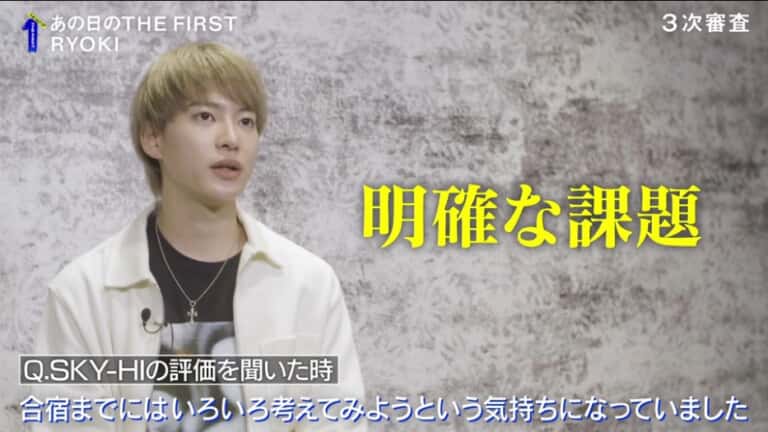 合格発表で“覚悟”を誓ったBE:FIRST、RYOKIが語るオーディション中に感じていたこと【『あの日のTHE FIRST』レポート#8】 - QJWeb クイック・ジャパン ウェブ