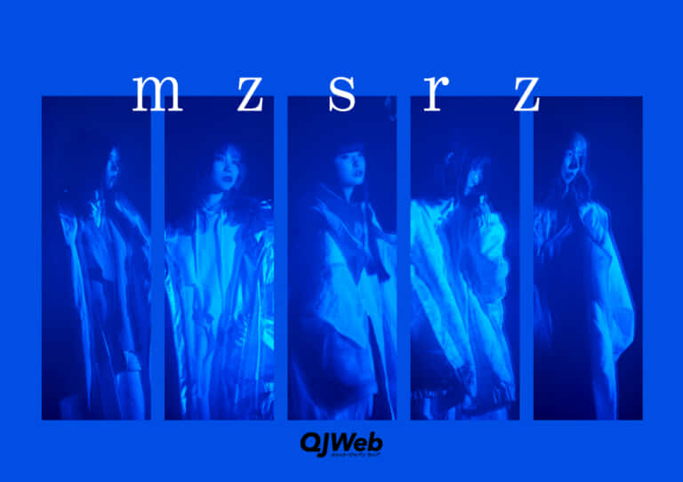 mzsrz、1stアルバム『現在地未明』に込めた十人十色の感情「誰にでも、自分自身の“正しさ”がある」 - QJWeb クイック・ジャパン ウェブ