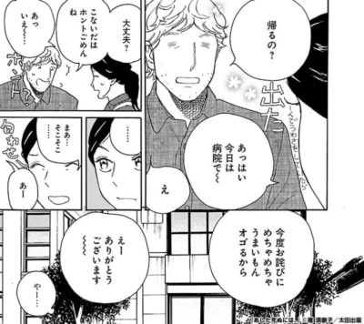 【試し読み付き】40代女子なら「わかる」が止まらない⁉『あした死ぬには、』完結記念座談会：前編 - QJWeb クイック・ジャパン ウェブ