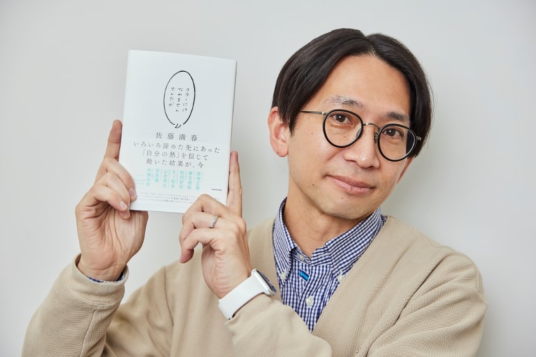 スターにはなれなかった、サトミツこと佐藤満春。それでも作家としてレギュラー19本の売れっ子になるまで。「いろんなことを諦めたけど…」 - QJWeb クイック・ジャパン ウェブ