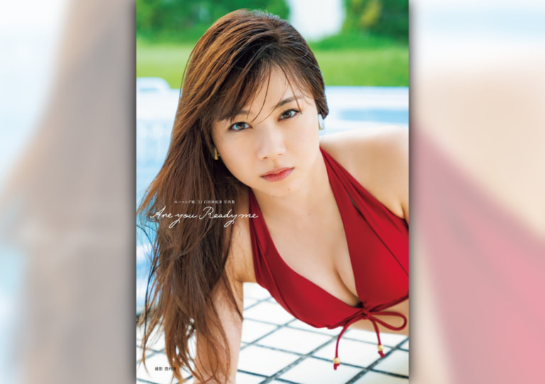 モーニング娘。'23・石田亜佑美の“天真爛漫”写真集が1位！写真集ランキング2023年1月版 - QJWeb クイック・ジャパン ウェブ