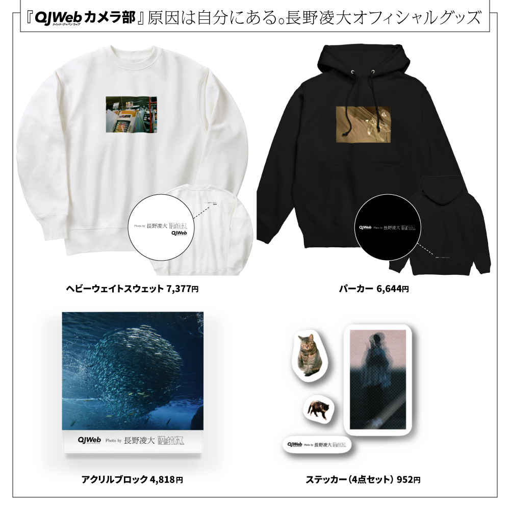 原因は自分にある。長野凌大「新しい感情だらけ」【QJWebカメラ部】 - QJWeb クイック・ジャパン ウェブ