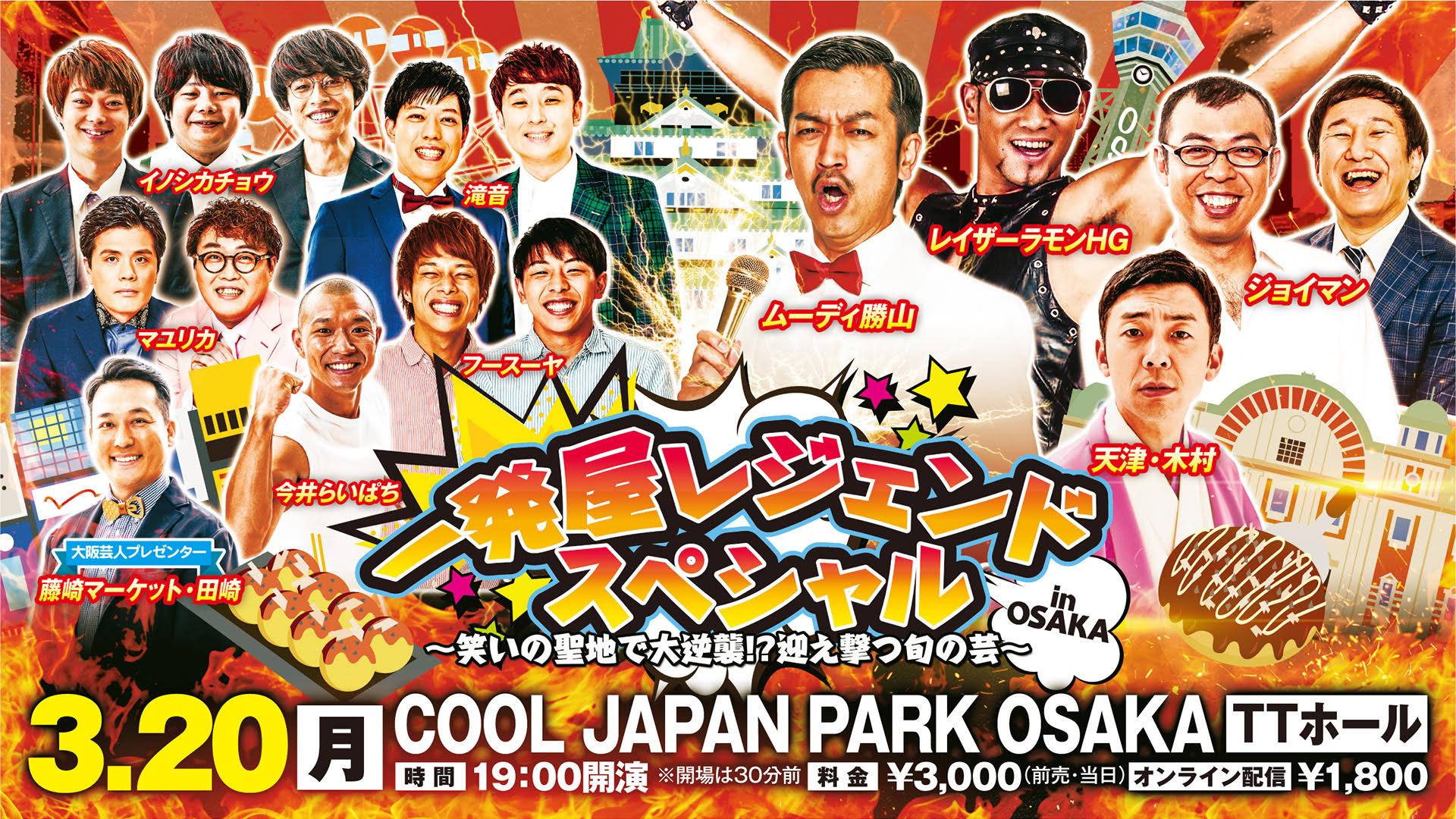 未来の『M-1』王者もレジェンドも、本気ネタを披露する“笑いの祭典”。『春のラフフェス』全7公演を事前解説 - QJWeb クイック・ジャパン ウェブ