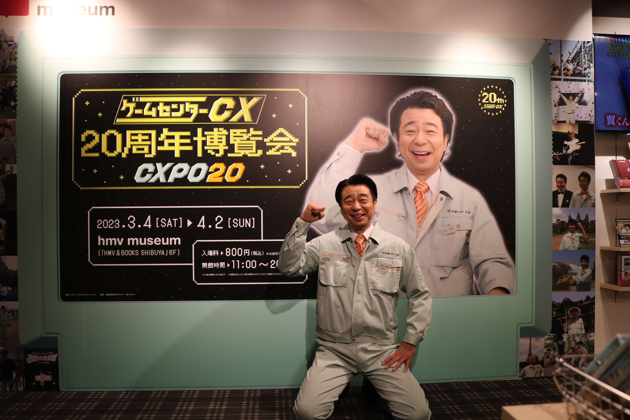 『ゲームセンターCX』20周年!! 有野課長、壱百満天原サロメと夢のコラボ!! - QJWeb クイック・ジャパン ウェブ