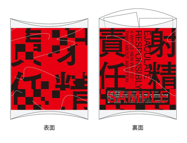 話題の書籍『射精責任』刊行の背景となったアメリカの中絶をめぐる歴史と現状 - QJWeb クイック・ジャパン ウェブ