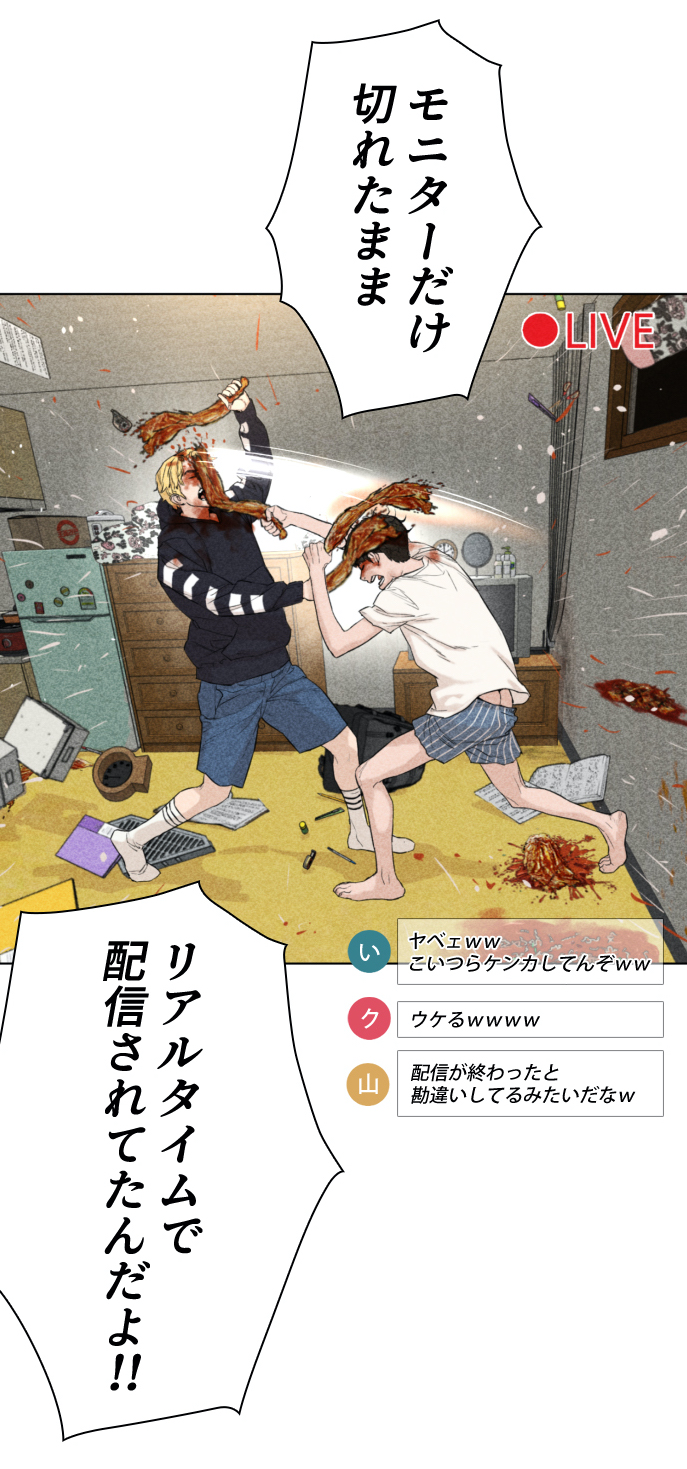 今読むべき韓国マンガ『喧嘩独学』は“現代版ドラえもん”？「webtoon」の中でも“別格”な理由 - QJWeb クイック・ジャパン ウェブ