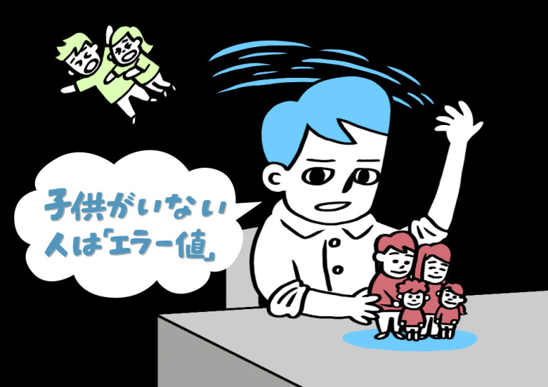 「子供がいない人は問題がある」40代男性記者が出した“絶対的な答え”【#02後編／ぼくたち、親になる】 - QJWeb クイック・ジャパン ウェブ
