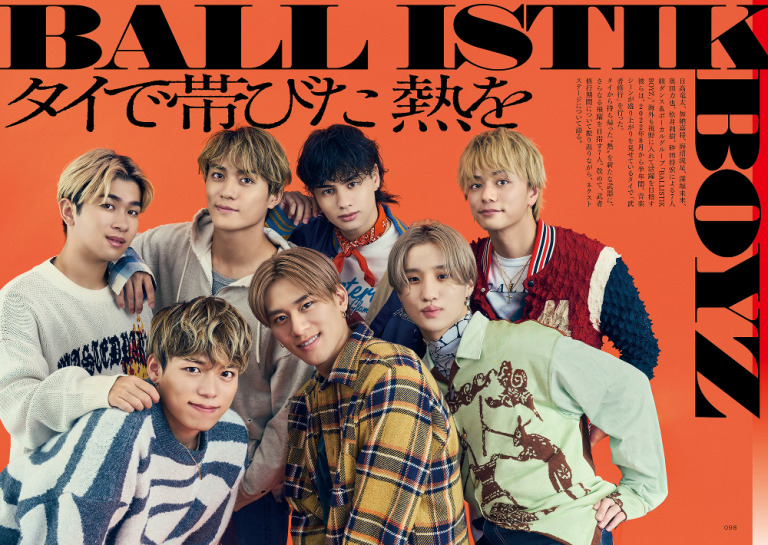 INIの80ページ総力特集、表紙解禁！4万字以上の11人ソロインタビューを掲載する新装刊『クイック・ジャパン』、テーマは「個性と寛容」 - QJWeb クイック・ジャパン ウェブ