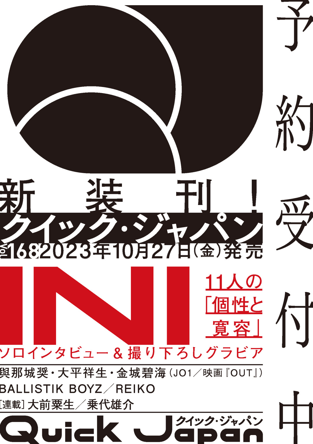 REIKO、デビューを実現した今語る「音楽しか居場所がなかった」ルーツと「世界で活躍するのは大前提」の未来 - 2ページ目 (2ページ中) - QJWeb クイック・ジャパン ウェブ