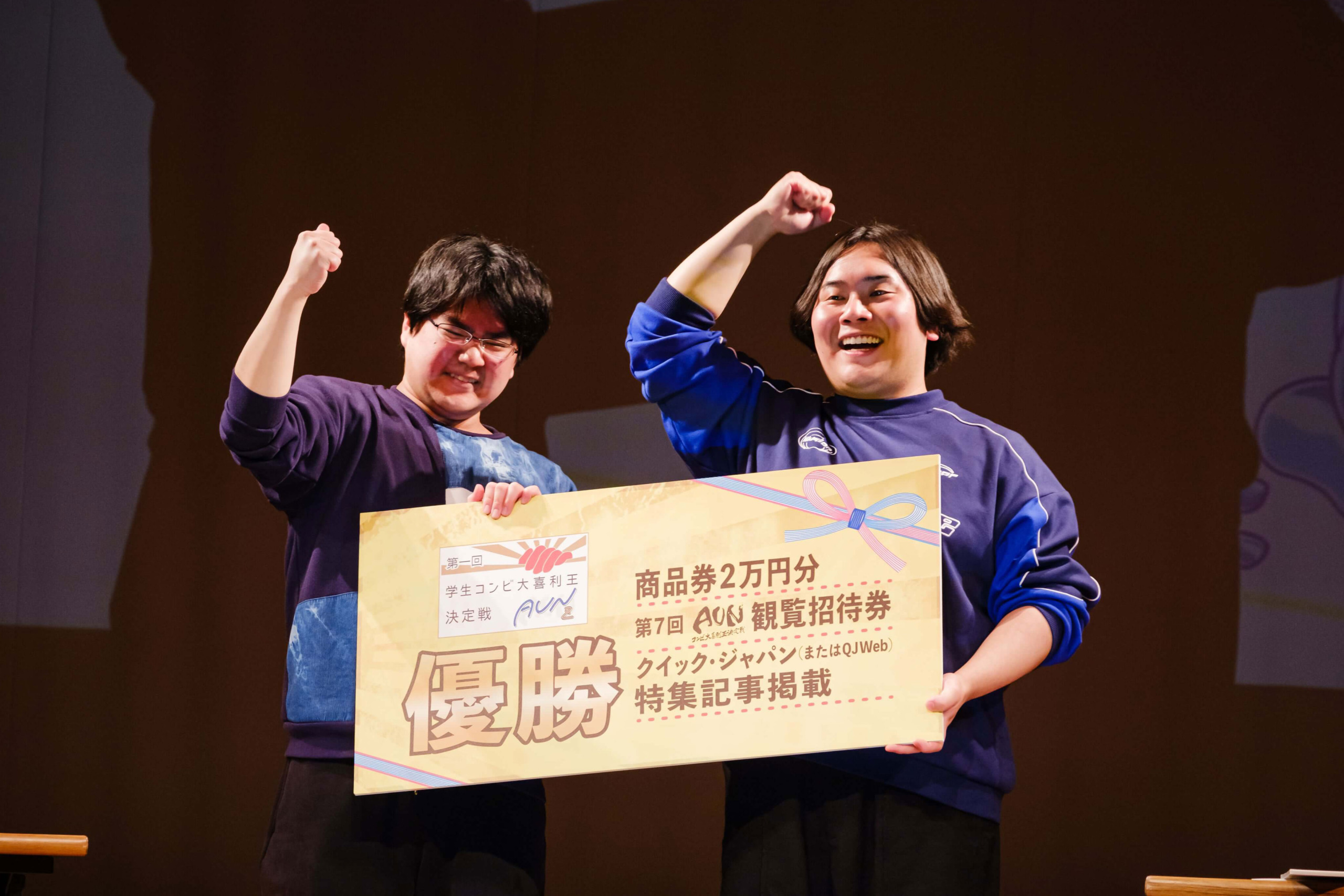 コンビ大喜利決定戦『AUN』の“学生版”が初開催、肉友が頂点に立った4時間半の激戦をレポート - QJWeb クイック・ジャパン ウェブ