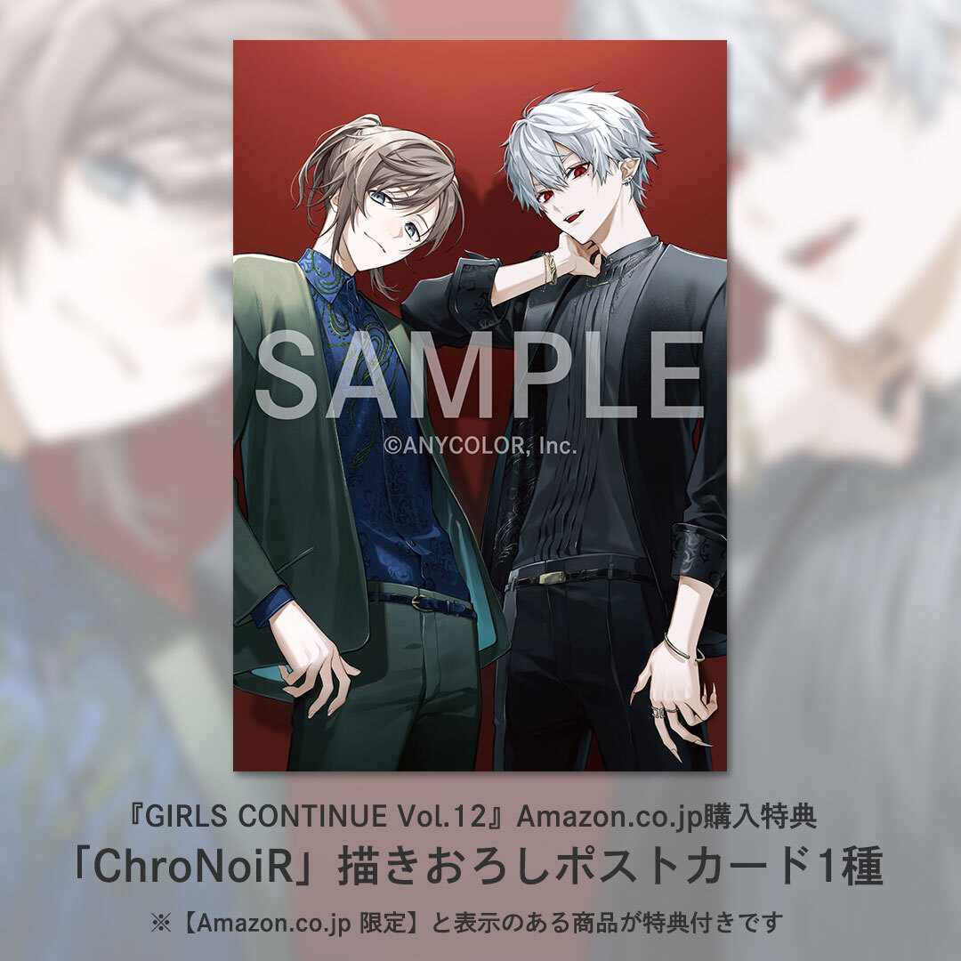 葛葉「曲に負けないように必死でした」ChroNoiRのふたりが語る2ndフルアルバム『Wonder Wander World』 - QJWeb クイック・ジャパン ウェブ