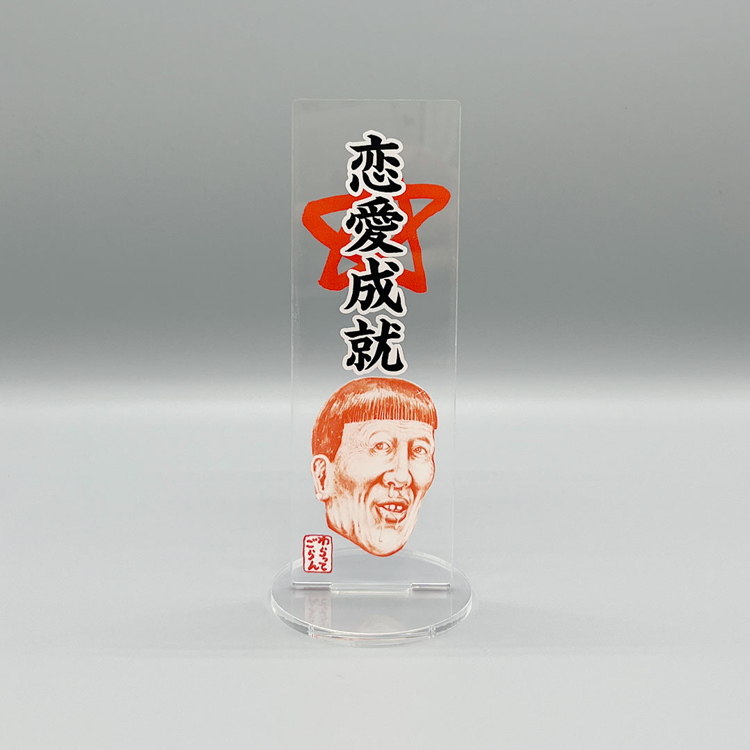 “お札型”のアクリルスタンド発売、ガタロー☆マン『笑本 わらってごらん』出版記念 - QJWeb クイック・ジャパン ウェブ