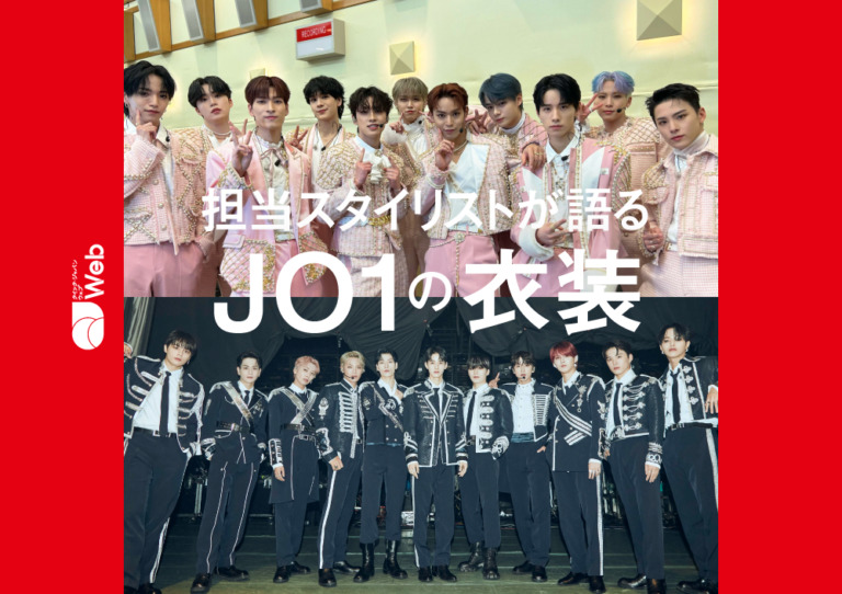 韓国人スタイリストが語るJO1衣装の制作秘話「11人の個性を活かしつつ、ダンスに集中できるように」 - QJWeb クイック・ジャパン ウェブ