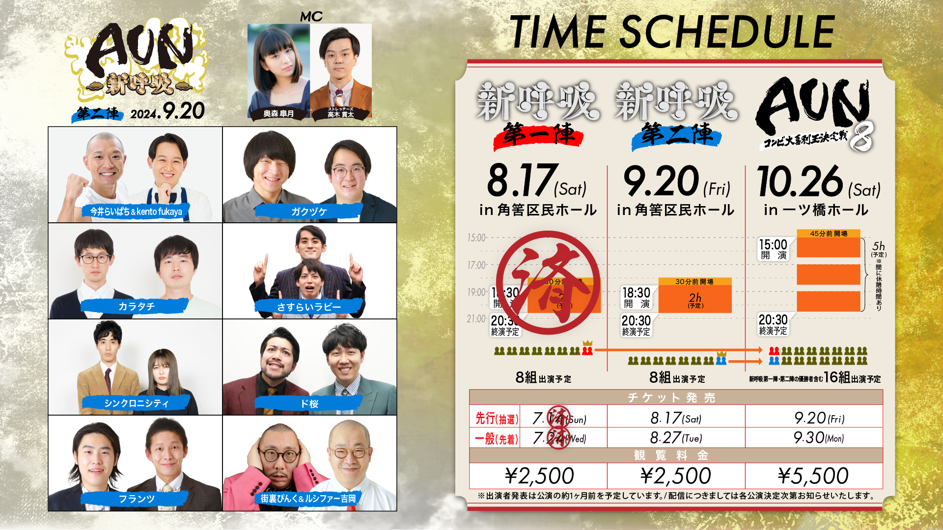 ガクヅケ、街裏ぴんく&ルシファー吉岡、カラタチらが出演決定、第8回『AUN』予選第二陣 - QJWeb クイック・ジャパン ウェブ