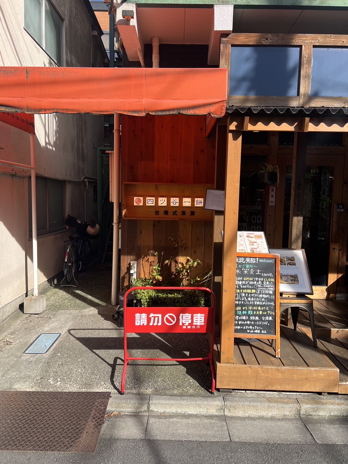 福井俊太郎（GAG）連載「指が輝いてる人はピザ食べた人」第14回【四ツ谷×四ツ谷一餅堂×幸福物質ツナグーパミン】 - QJWeb クイック・ジャパン ウェブ