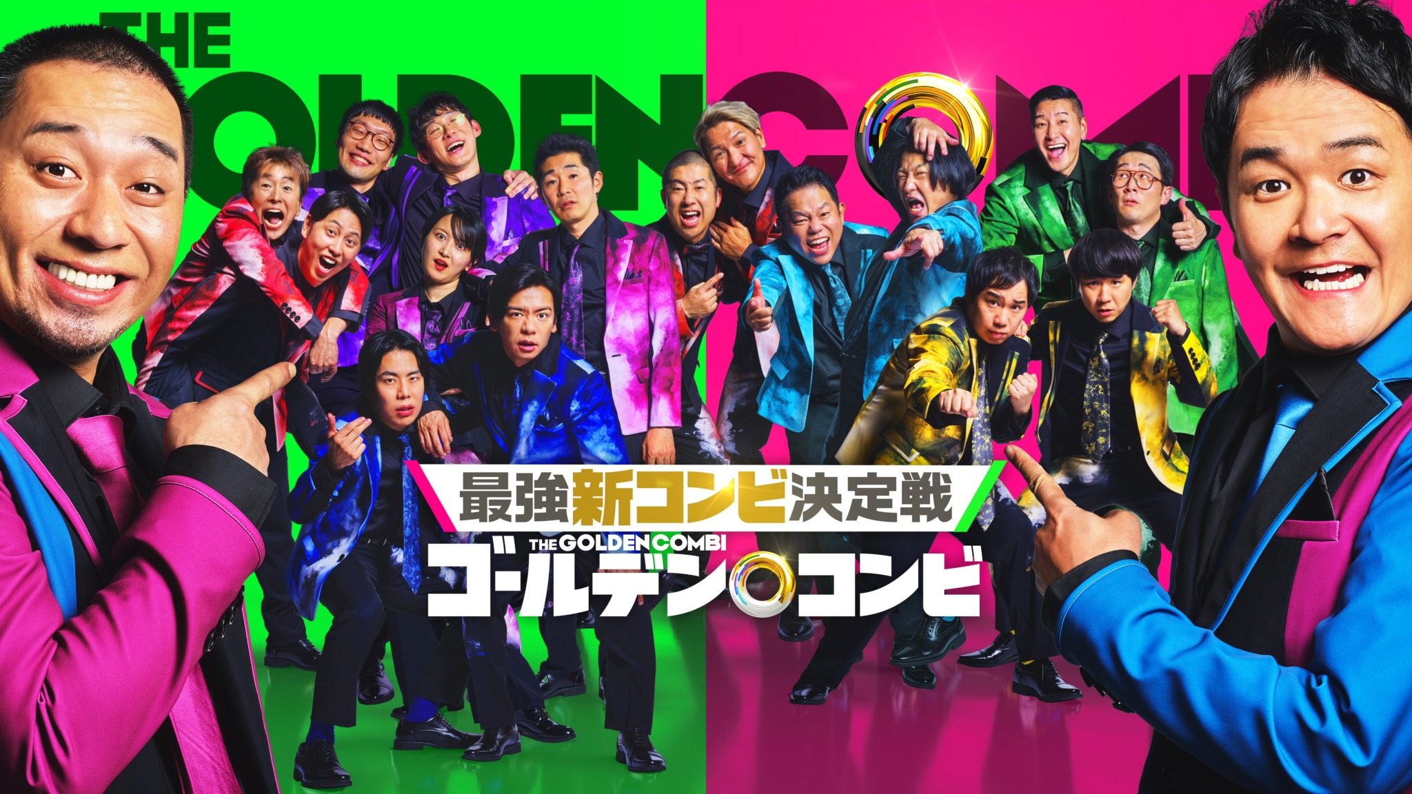 『M-1』王者から、次世代の奇才コント師まで。芸人たちが“究極の問い”に答える「理想の相方とは？」＜『最強新コンビ決定戦 THE ゴールデンコンビ』特集＞ - QJWeb クイック・ジャパン ウェブ