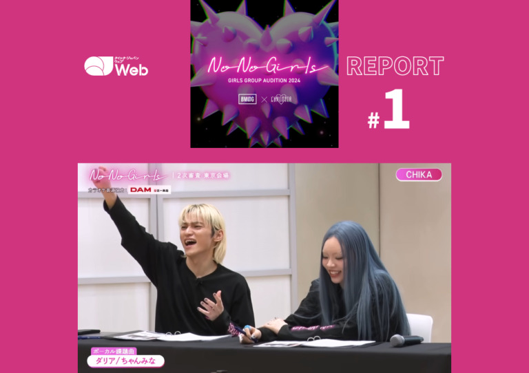 No No Girls』レポート#1】「今までNoって言われてきた人たちを救いたい」ちゃんみなプロデュースのガールズグループオーディションが始動！ - QJWeb クイック・ジャパン ウェブ