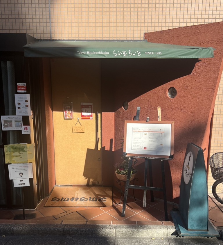 福井俊太郎（GAG）連載「指が輝いてる人はピザ食べた人」第15回【市ケ谷×手打そば 大川や×大人幼稚判断の基準】 - QJWeb クイック・ジャパン ウェブ