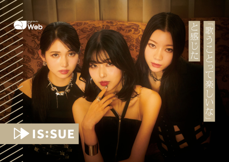 IS:SUEを作り上げた“原点”とは？「aikoがきっかけ」「アニメが大好き」影響を受けたカルチャーたち【『IS:SUE THE BEGINNING』場面写真あり】 - QJWeb クイック ...