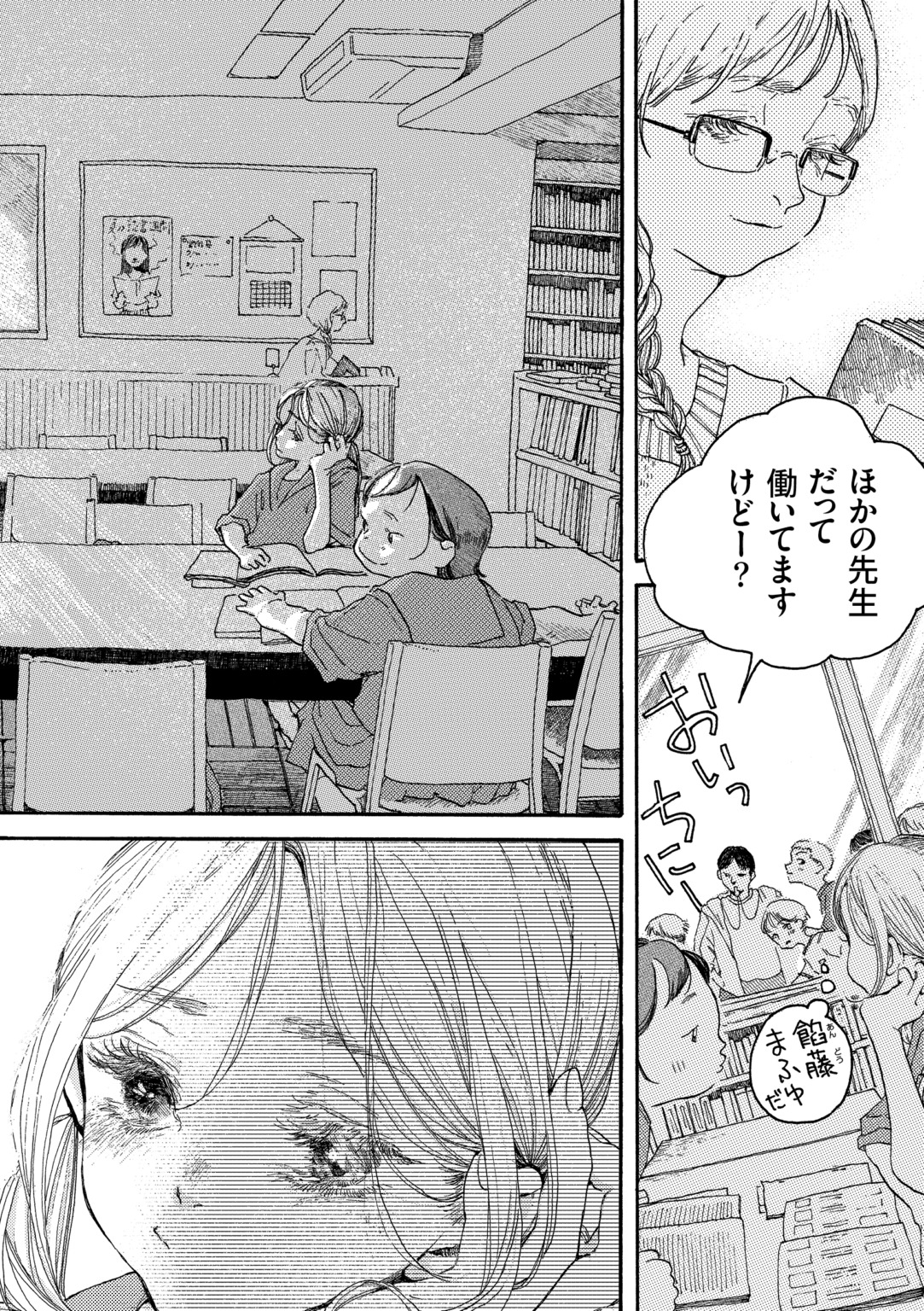 第5話 遠くへ【可愛くなくても旅をする】 - QJWeb クイック・ジャパン ウェブ