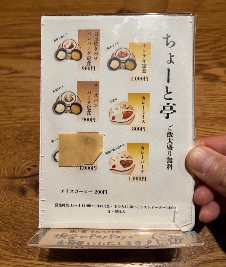 福井俊太郎（GAG）連載「指が輝いてる人はピザ食べた人」第16回【飯田橋×Coffee&Snackカウベル×このピザトースト変態ですねっ】 - QJWeb クイック・ジャパン ウェブ
