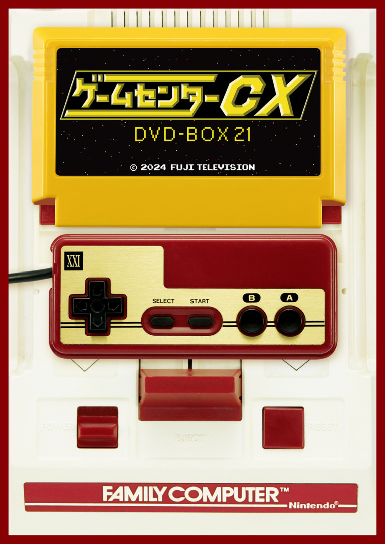 年末の風物詩『ゲームセンターCX』DVD-BOX第21弾発売!!有野課長スペシャルインタビュー!! - QJWeb クイック・ジャパン ウェブ