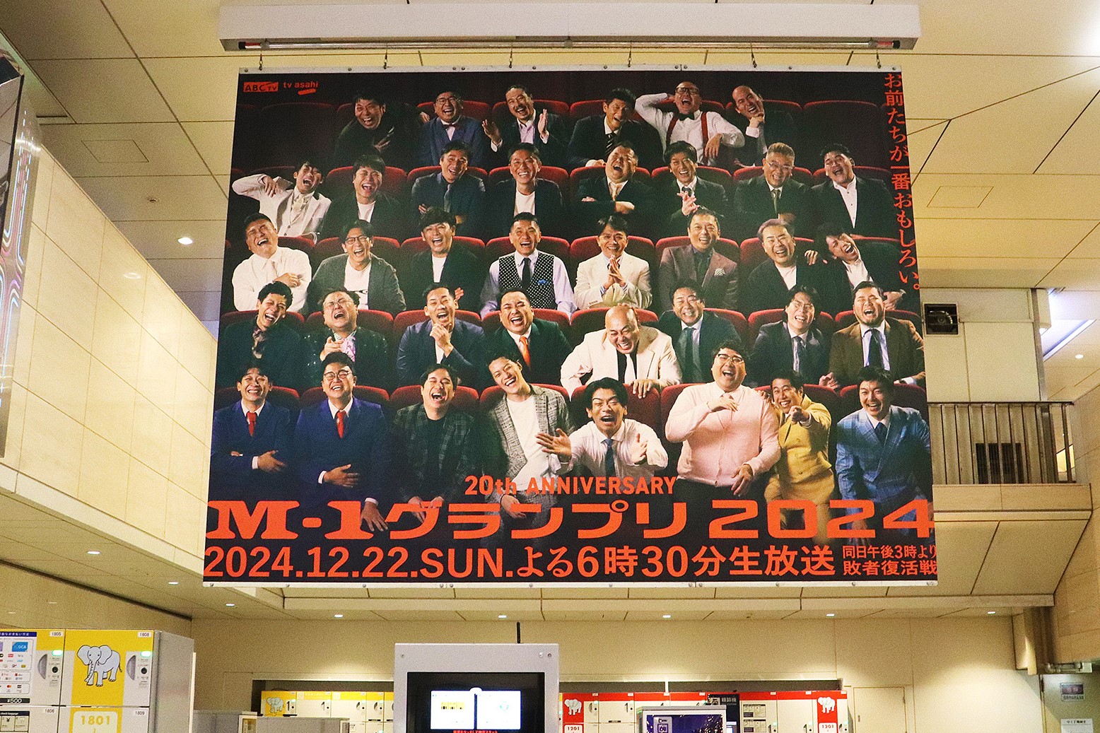 「あなたにとってM-1とは？」歴代チャンピオン19組が答える「M-1歴代王者展」5年ぶり復活 - QJWeb クイック・ジャパン ウェブ