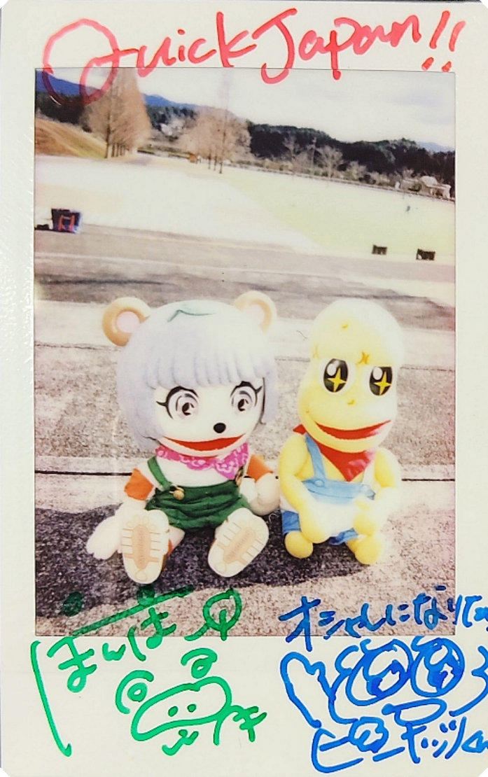 異色のVTuberユニット・ぽこピーのクリエイティブな生き様を80ページで大特集！2匹の超ロング対談＆SPゲスト企画も＜『Quick Japan』vol.177＞ - QJWeb クイック ...