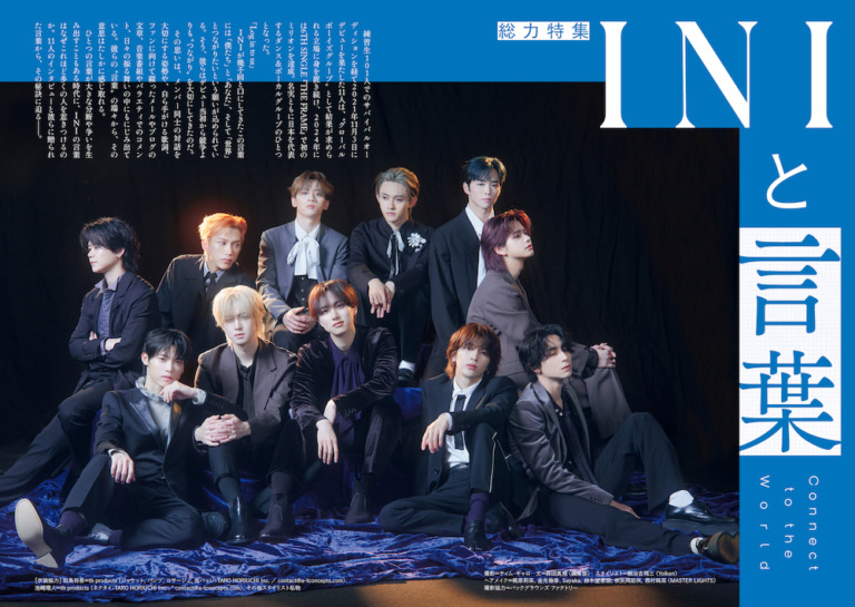 INIと言葉：ソロインタビューPart2【後藤威尊・尾崎匠海・藤牧京介・佐野雄大・池﨑理人・松田迅】 - QJWeb クイック・ジャパン ウェブ