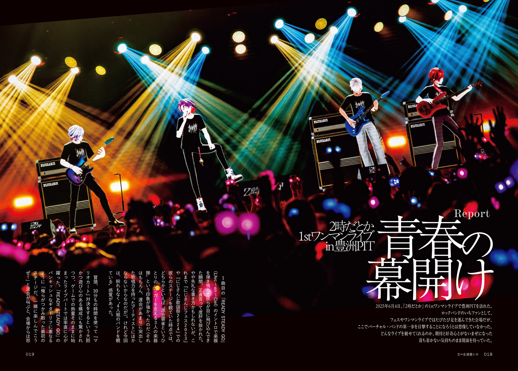 にじさんじ発バーチャル・バンド「2時だとか」60ページ総力特集！SPカバー「ニートと居候とたかさき」も【『Quick Japan』vol.179コンテンツ公開】 - QJWeb クイック ...