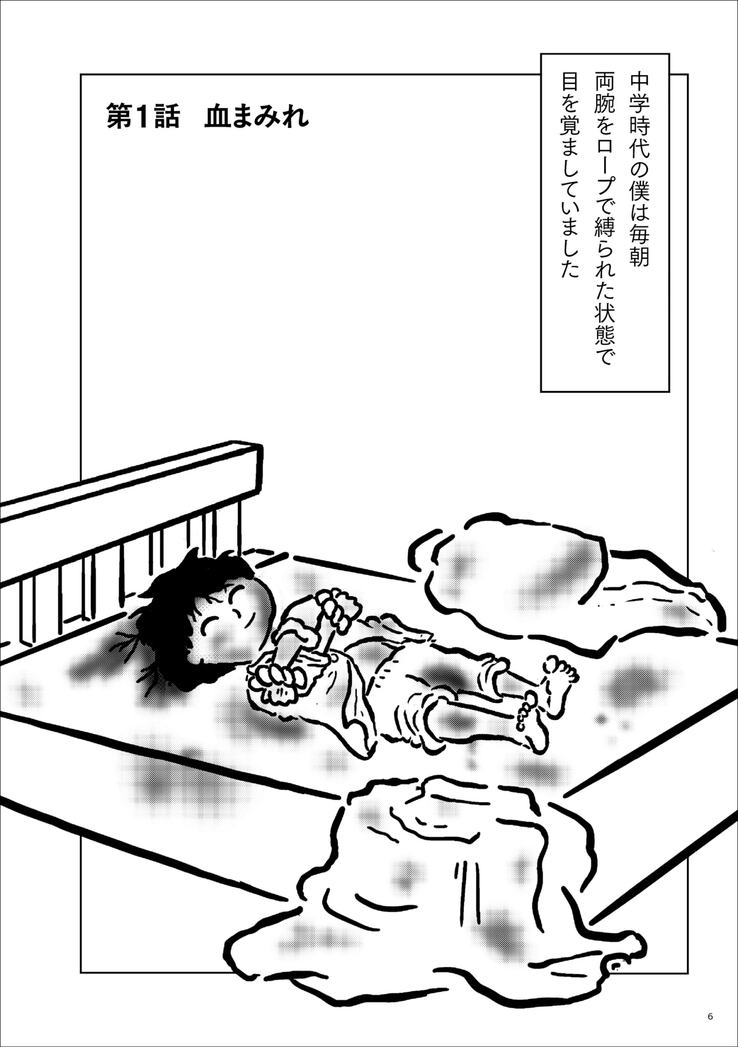 犬山紙子も推薦！アレルギー数値「平均の約100倍」の芸人が30年の苦しみから解放されるまで──コミックエッセイ『100倍アレルギー克服記』発売決定 - QJWeb クイック・ジャパン ウェブ