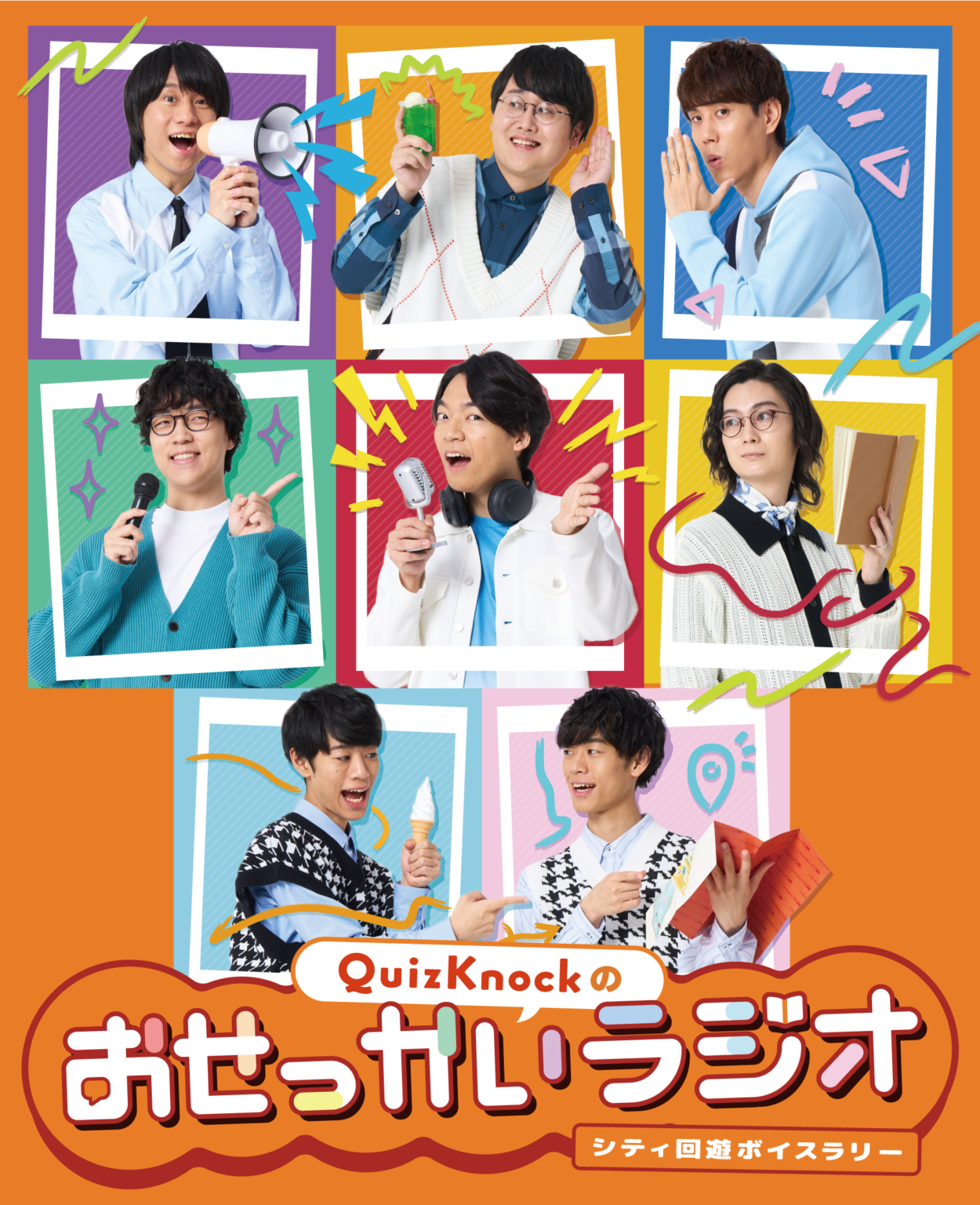 QuizKnockの「おせっかいNo.1」は誰？伊沢拓司＆山本祥彰が明かすメンバーの意外な一面と『トーキョーディスカバリーシティ！2025』の楽しみ方 - QJWeb クイック・ジャパン ウェブ