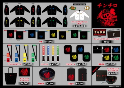 四兄弟（粗品／前田龍二／シモタ／大東翔生）が「チンチロ」で目指す、おもろいの新境地「ライブの数十倍の多幸感が得られる」 - QJWeb クイック・ジャパン ウェブ